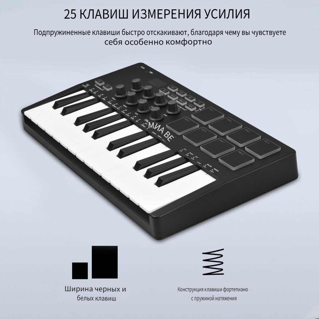 MIDI-контроллер — фото 1