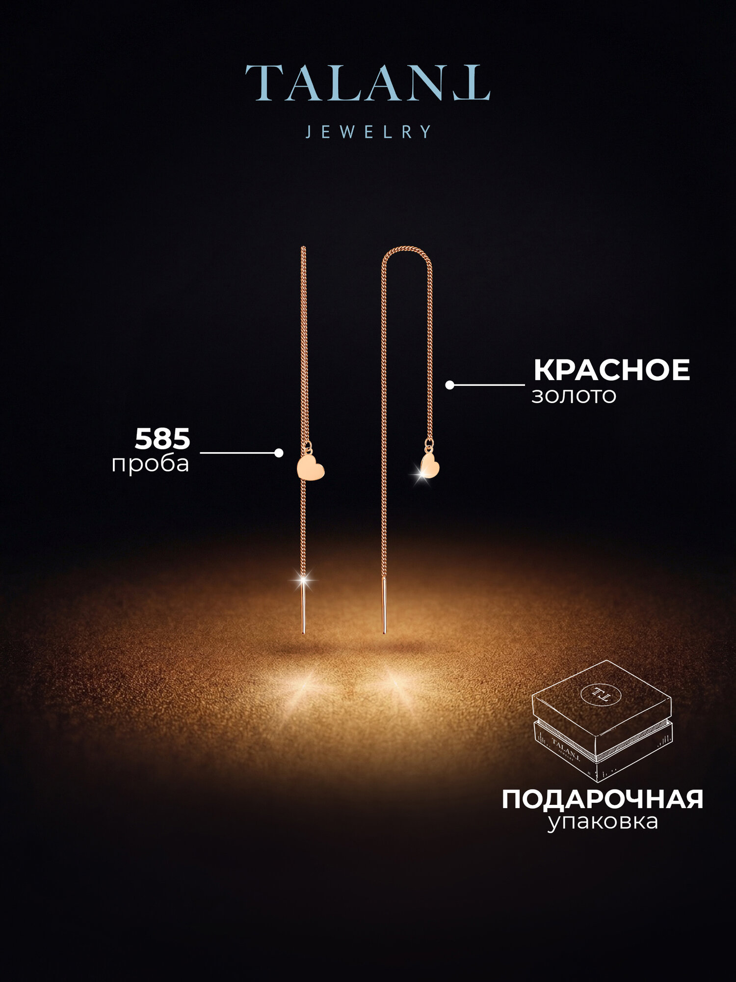 Серьги цепочки, с подвесками, красное золото, 585 проба