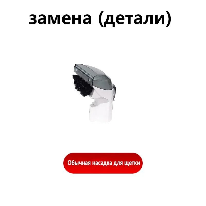 Бытовой пылесос Моющий пылесос Тканевая стиральная машина, чистка диванов, штор, ковров, матрасов, автокресел, плюшевых игрушек + бутылка моющего средства, белый, кремовый