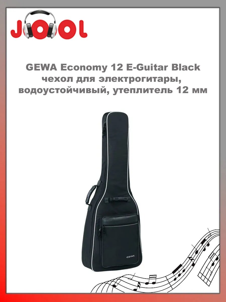 GEWA Economy 12 E-Guitar Black чехол для электрогитары