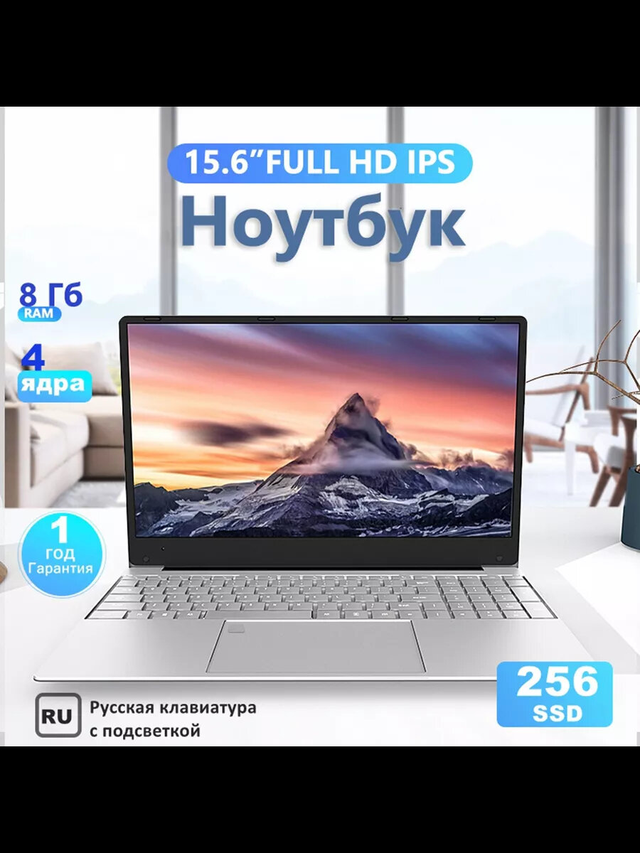 Игровой ноутбук N4000, Intel Celeron, 15", SSD 256GB, Windows 10