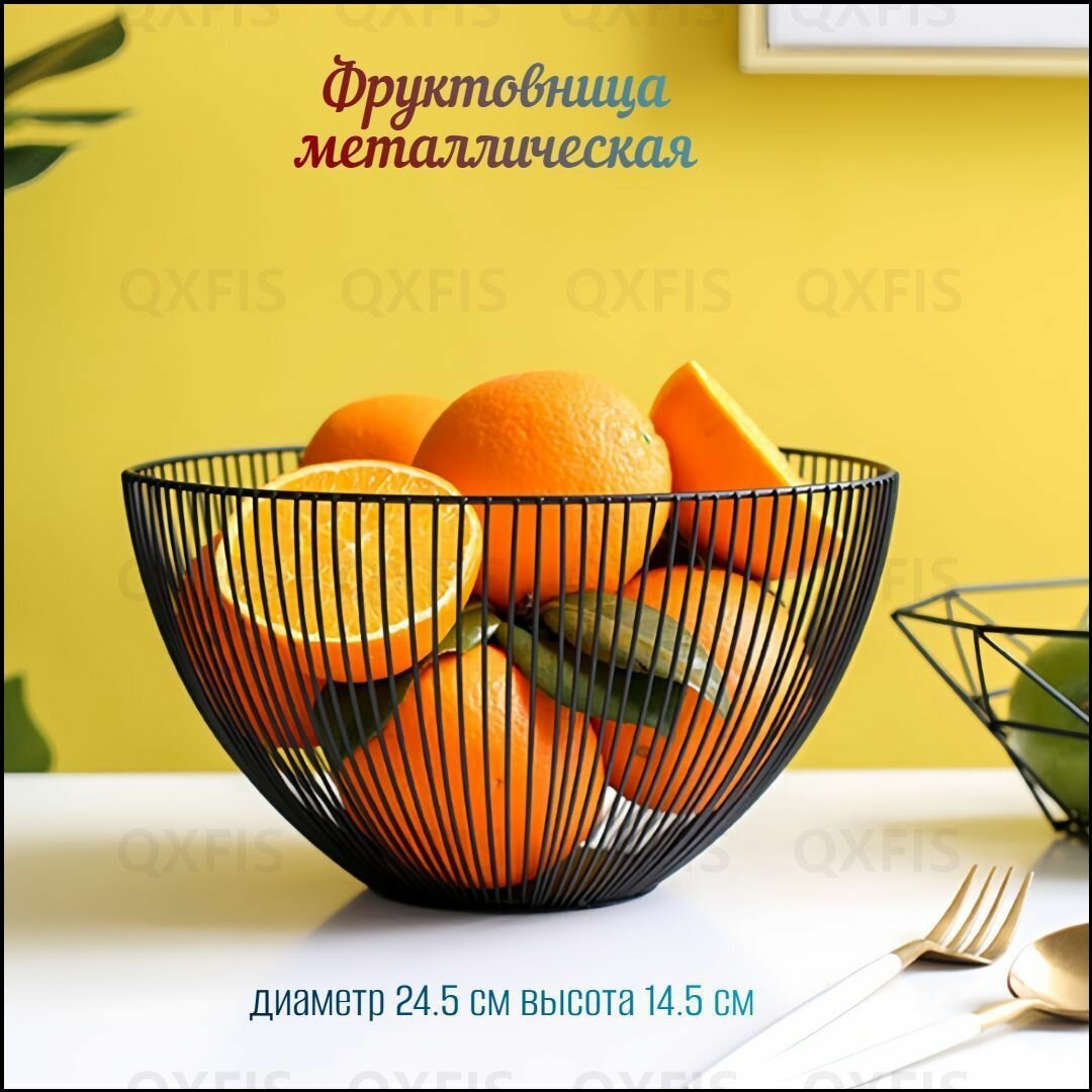 Фруктовница