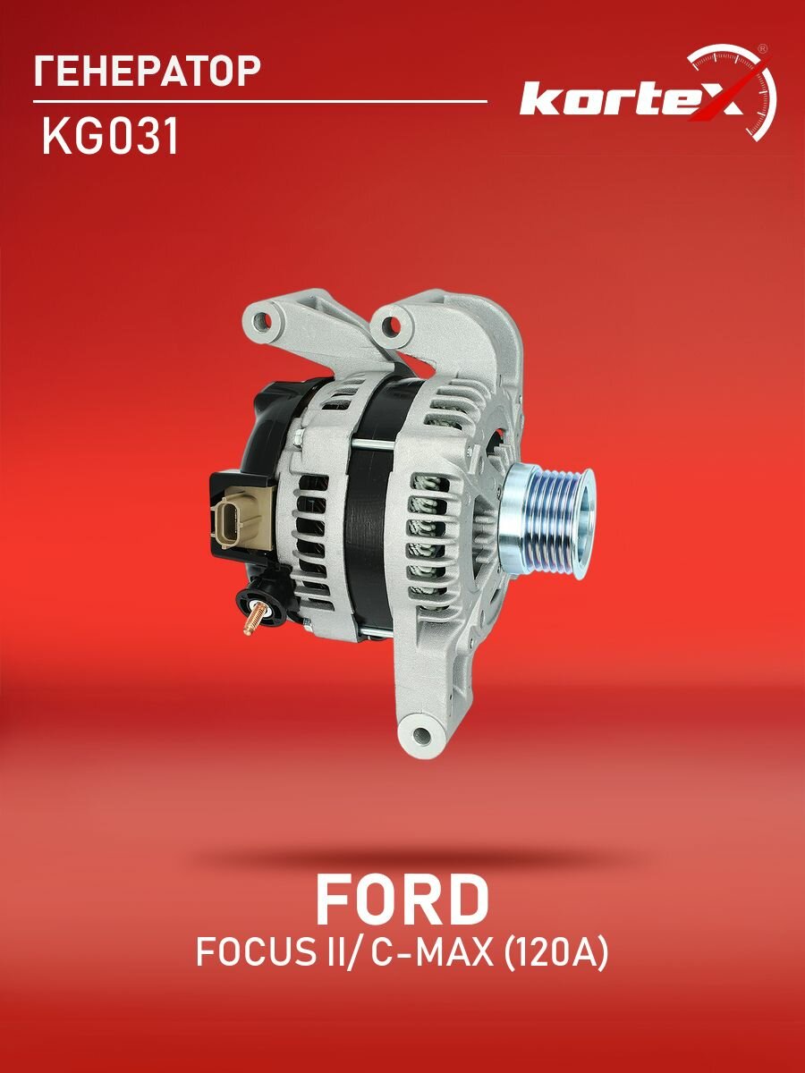 Генератор Форд Фокус, C Max UG1156, LG1072, EA1296