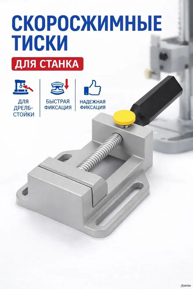 Стойка для дрели с тисками для Тиски, электро инструмента для ремонта и строительства, гравировальной машинки