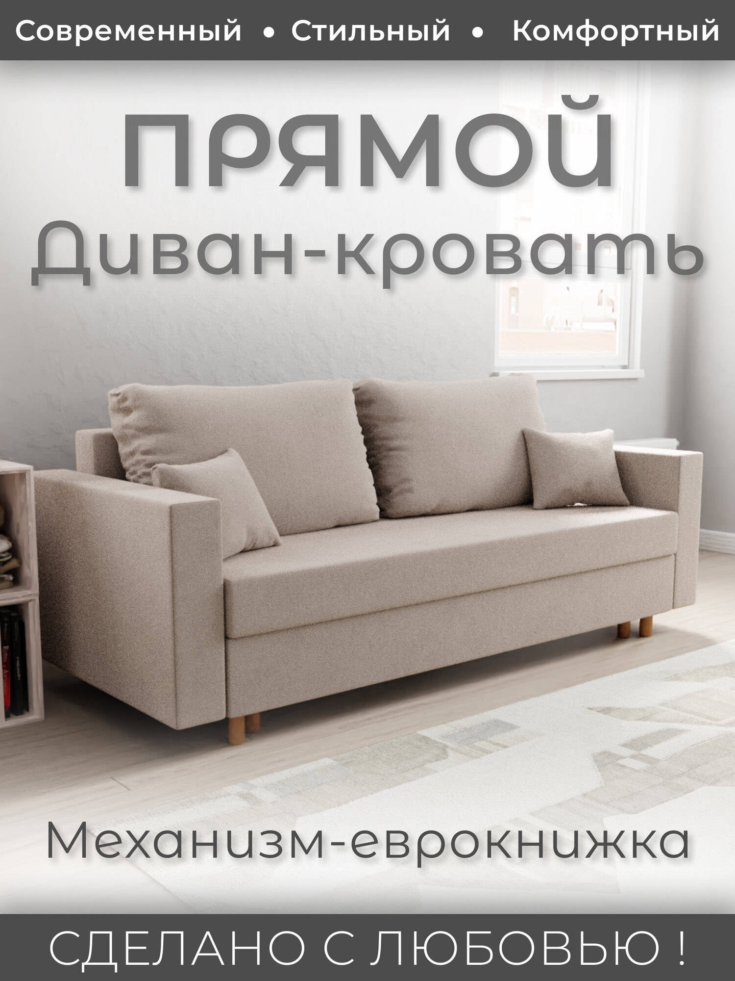 Прямой раскладной, "Сириус" диван-кровать, размеры 220х80х100, ППУ, Велюр, Велютта люкс 07