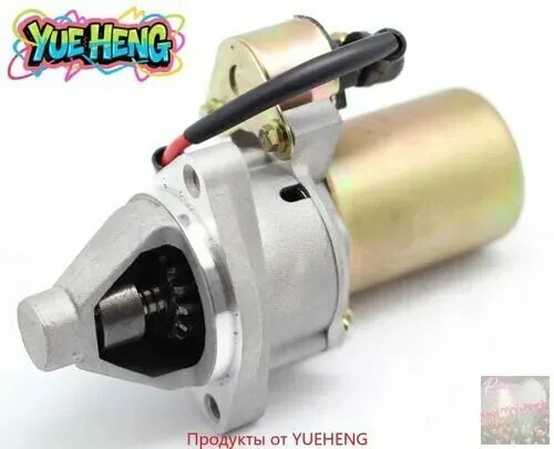 Электростартер 188F 190F 192F GX390 для мотоблока / генератора / снегоуборщика Huter, Lifan, Honda, Carver, Forza, Patriot 11-17 Л. С.