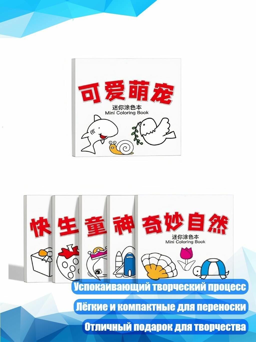 6 детских раскрасок