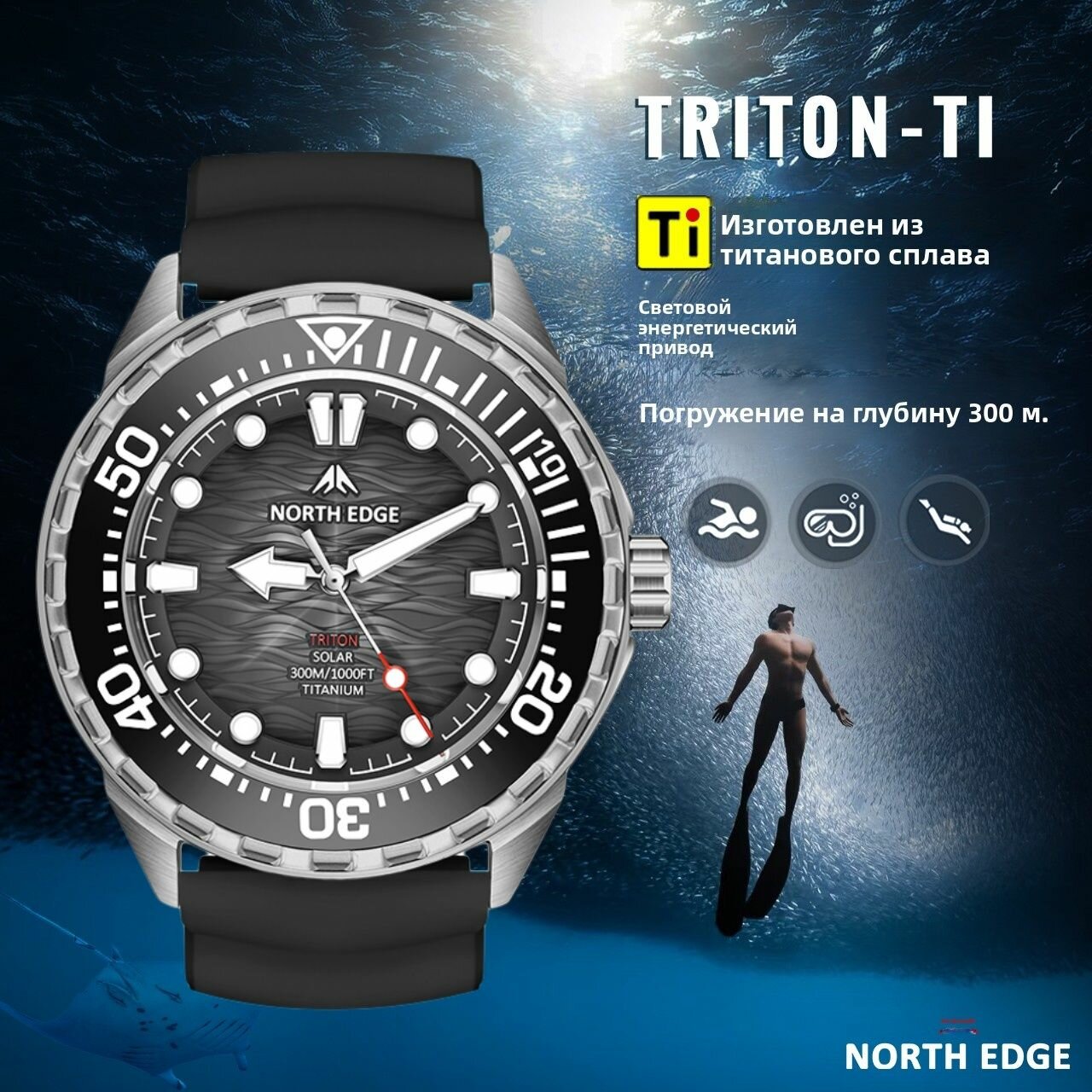 Мужские фотокинетические часы для дайвинга NORTH EDGE с корпусом из титанового сплава