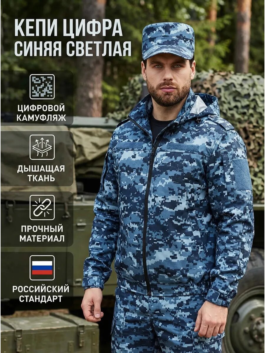 Кепка  для мужчин