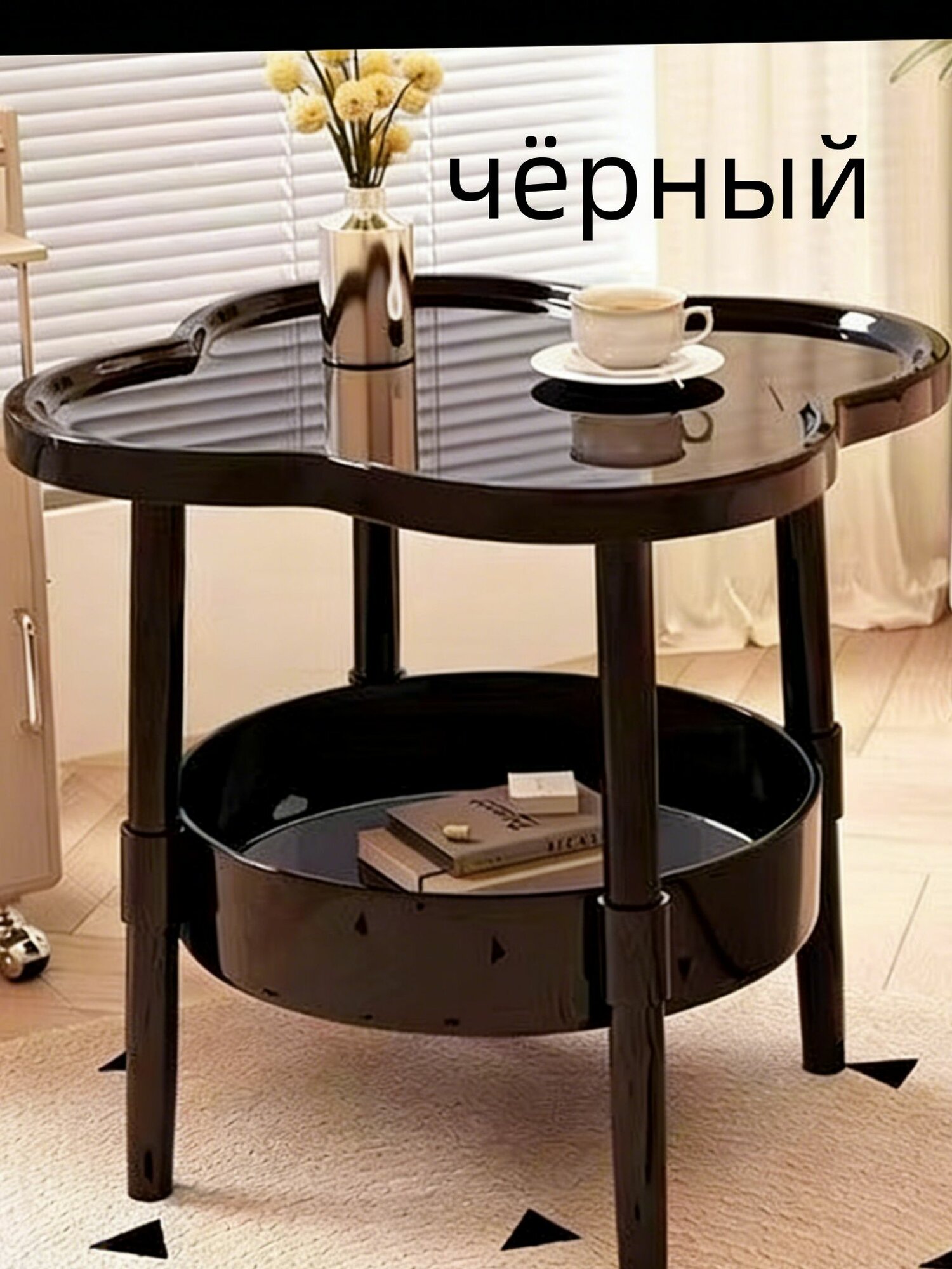 Приставной столик «четырёхлистник» из пластика PP — компактный лёгкий стол с бортиком и полкой для гостиной и дома