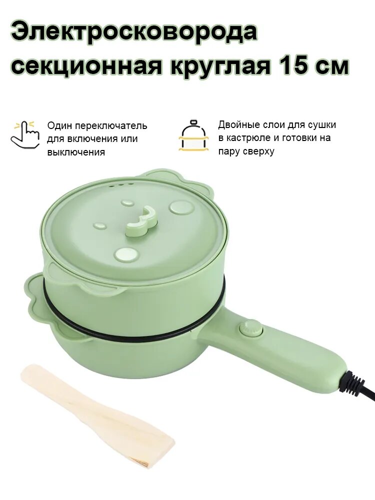 Электросковорода секционная для приготовления оладий, яичницы, завтрака с ячейками, Многофункциональная небольшая плита, может использоваться 1-2 людьми, Светло-зеленый