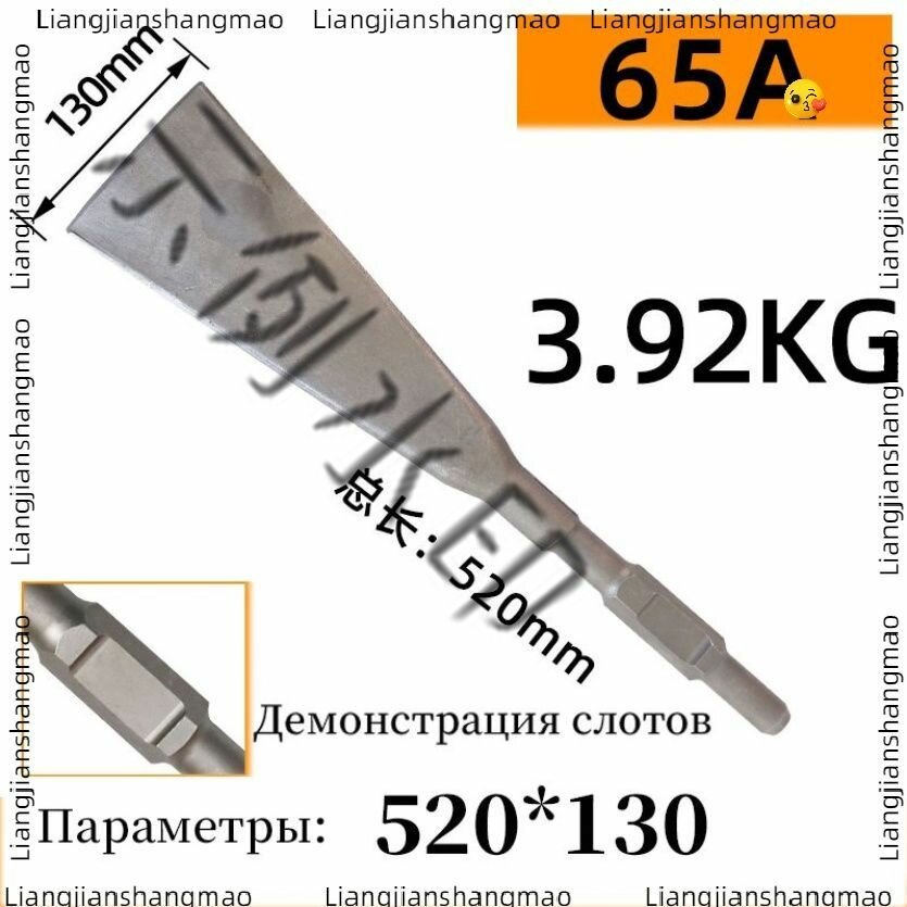 Бестселлер, долото лопаточное плоское 130х520 мм для отбойного молотка---3