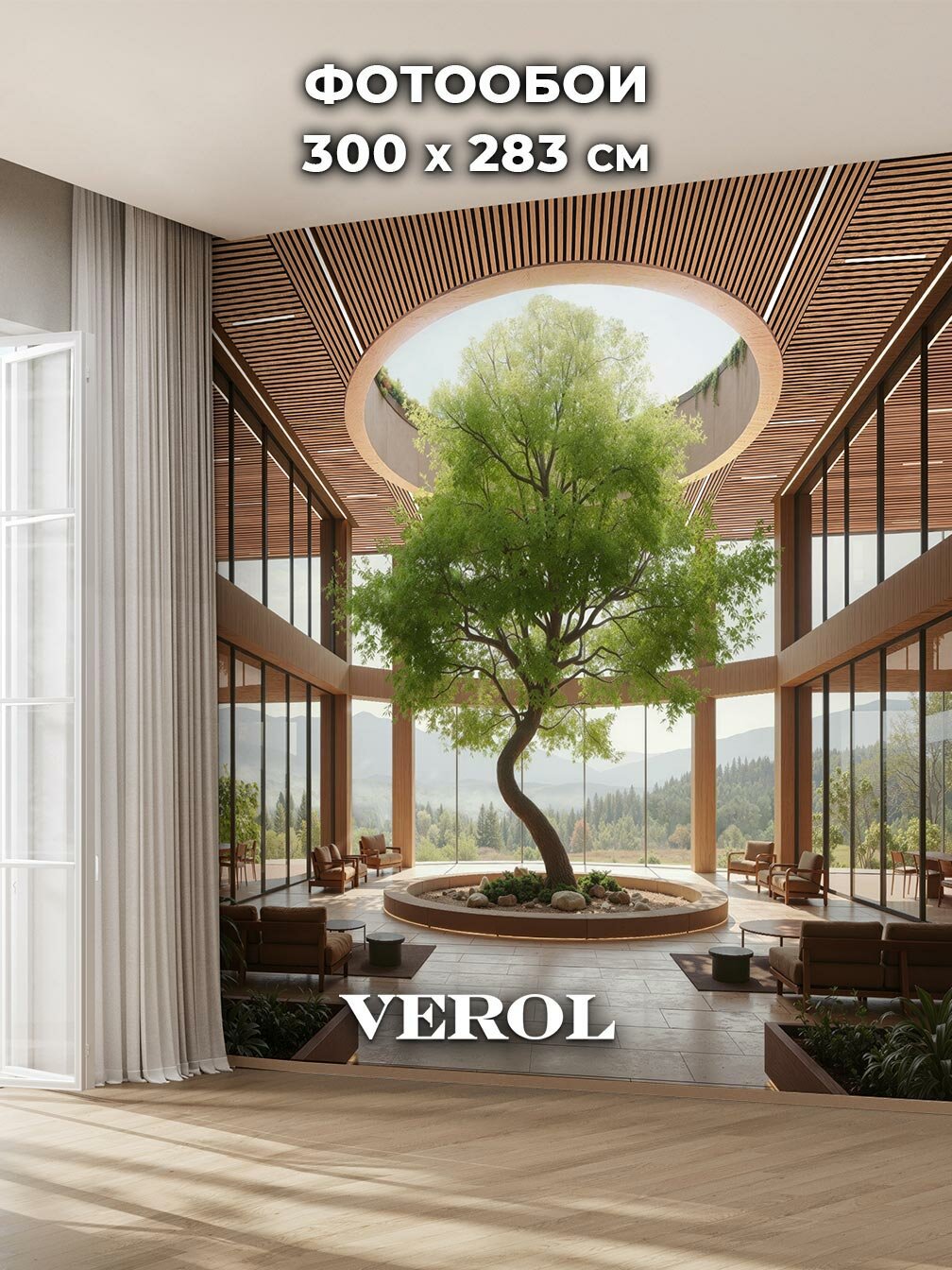 Фотообои 3D на стену флизелиновые VEROL "Дерево" 300х283 см, моющиеся