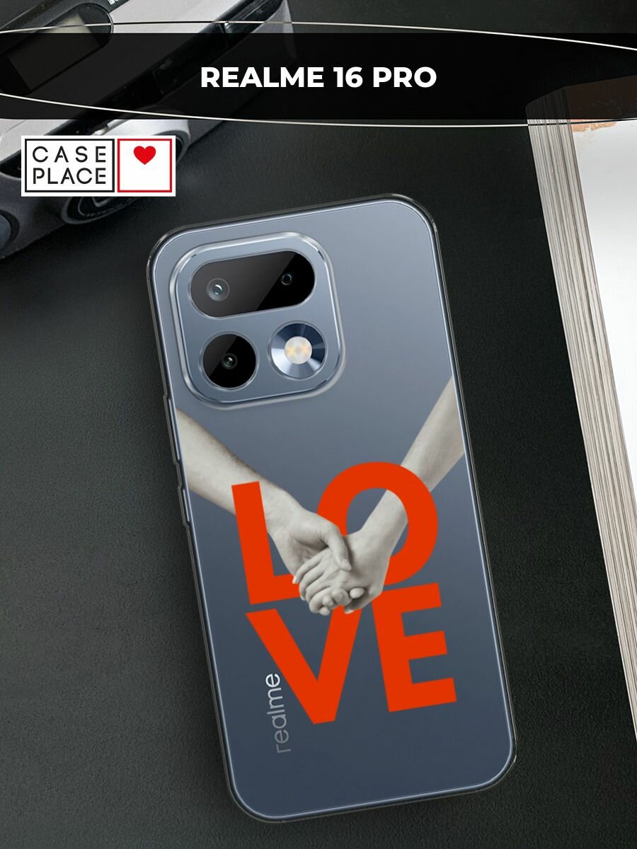 Чехол на Realme 16 Pro / Реалме 16 Про с принтом Love holding hands, прозрачный