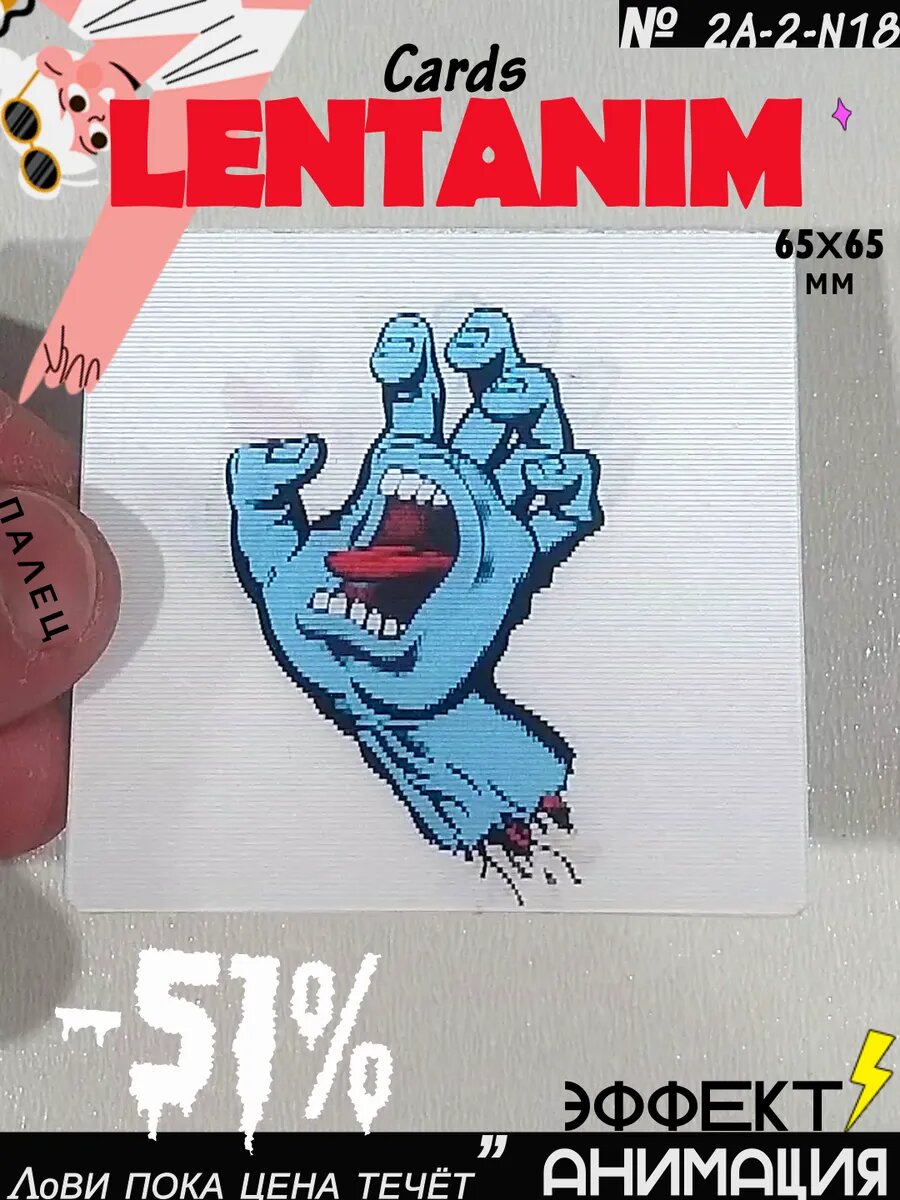 Карточка с эффектом Анимация (Lentanim) Лого скейт