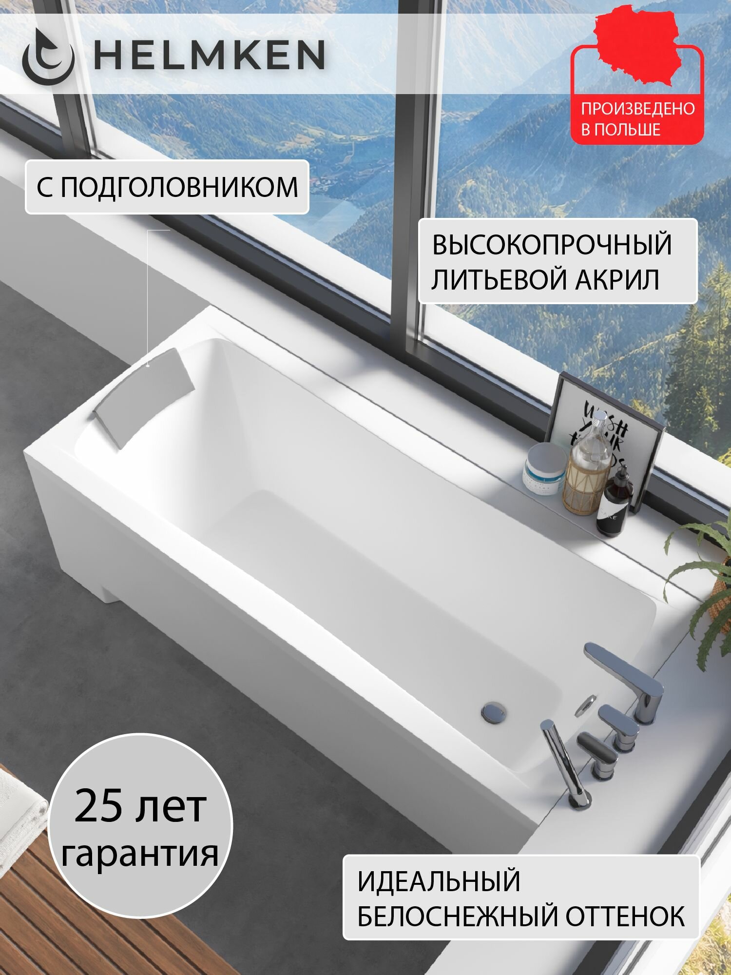 Ванна акриловая 150х70 Helmken Luna комплект 2 в 1: ванна, подголовник серого цвета