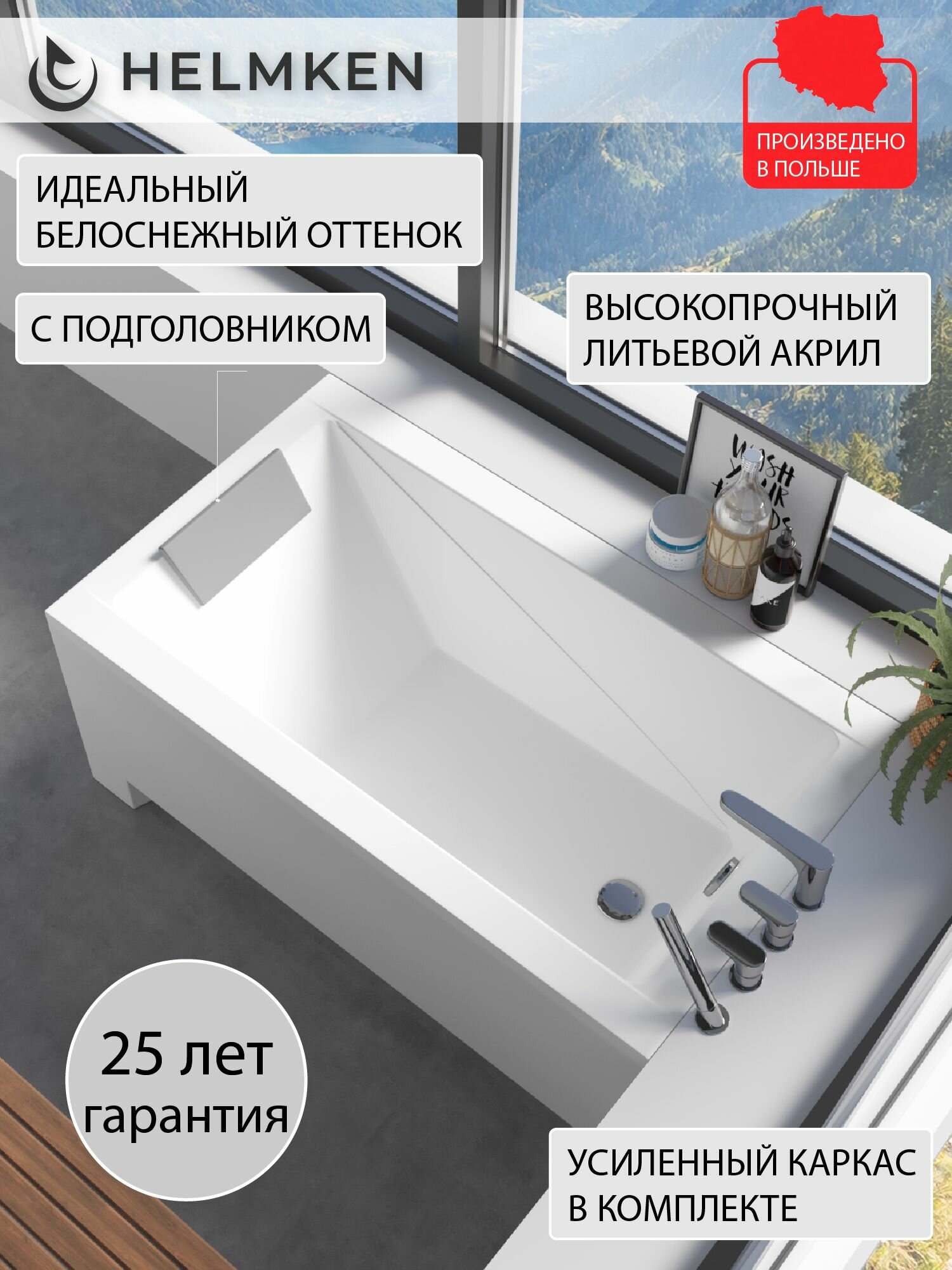 Ванна акриловая 120х70 Helmken Rivana комплект 3 в 1: ванна, каркас, подголовник серый