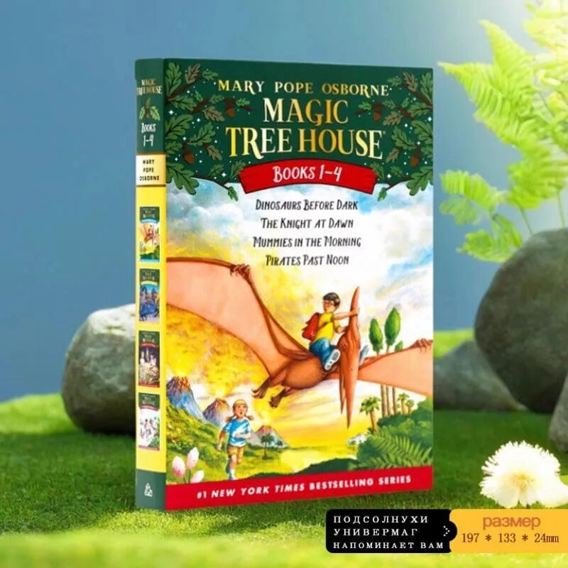 Книги художественная литература: Magic Tree House 1-4 (Books 1-4) Mary Pope Osborne