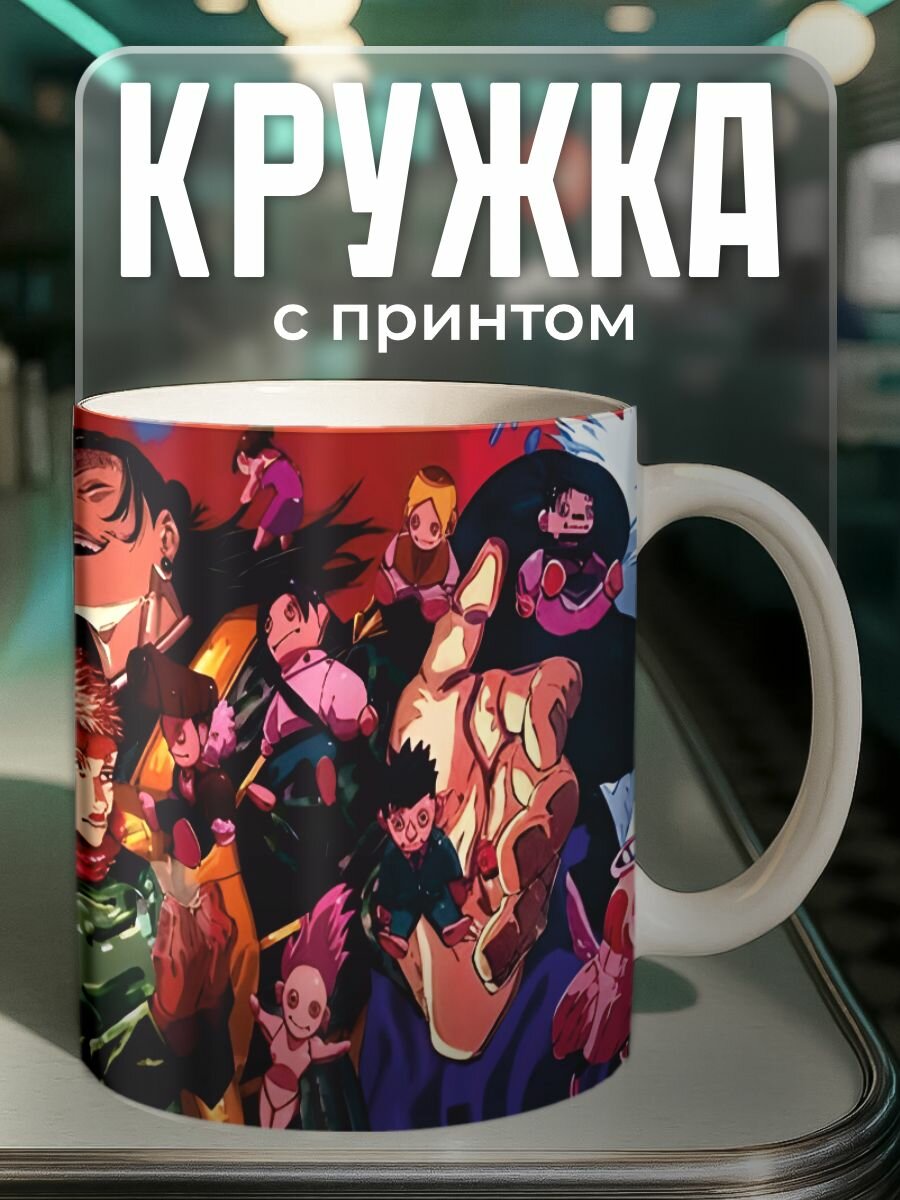 Кружка с принтом Jujutsu kaisen - Аниме