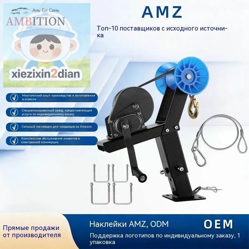 AMZ Лебедка судовая с тяговым усилием 1200 фунтов и роликом, регулируемый кронштейн для прицепа лодки, совместимый с U-болтами 3 и 4 дюйма