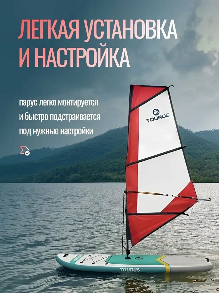 Парус для SUP-доски — фото 1