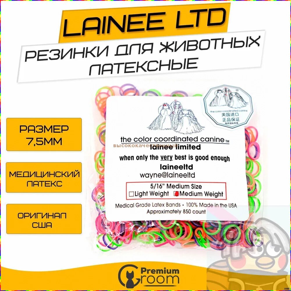 Резинки для собак Lainee LTD из натурального латекса, разноцветные, для укладки шерсти, 850 шт