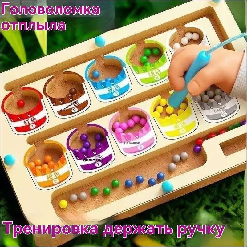 Развивающая игра Магнитный лабиринт для тренировки мелкой моторики и подготовки руки к письму