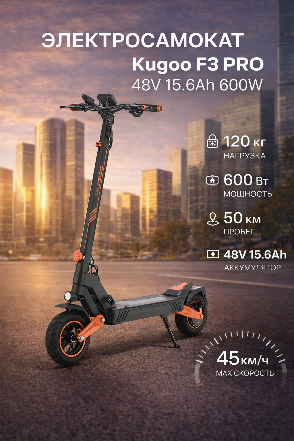 Электросамокат KUGOO F3 PRO, складной, задний привод, 45км/ч