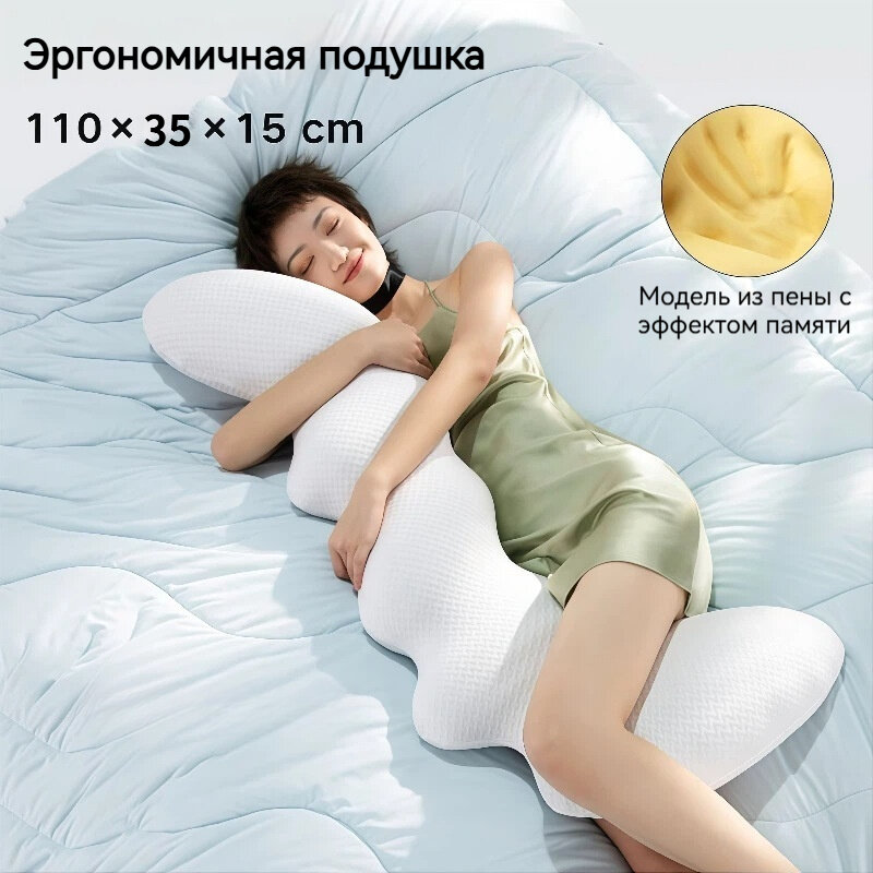 Длинная подушка для беременных, чтобы спать с ногами, прохладная подушка для девочек, чтобы спать боком
