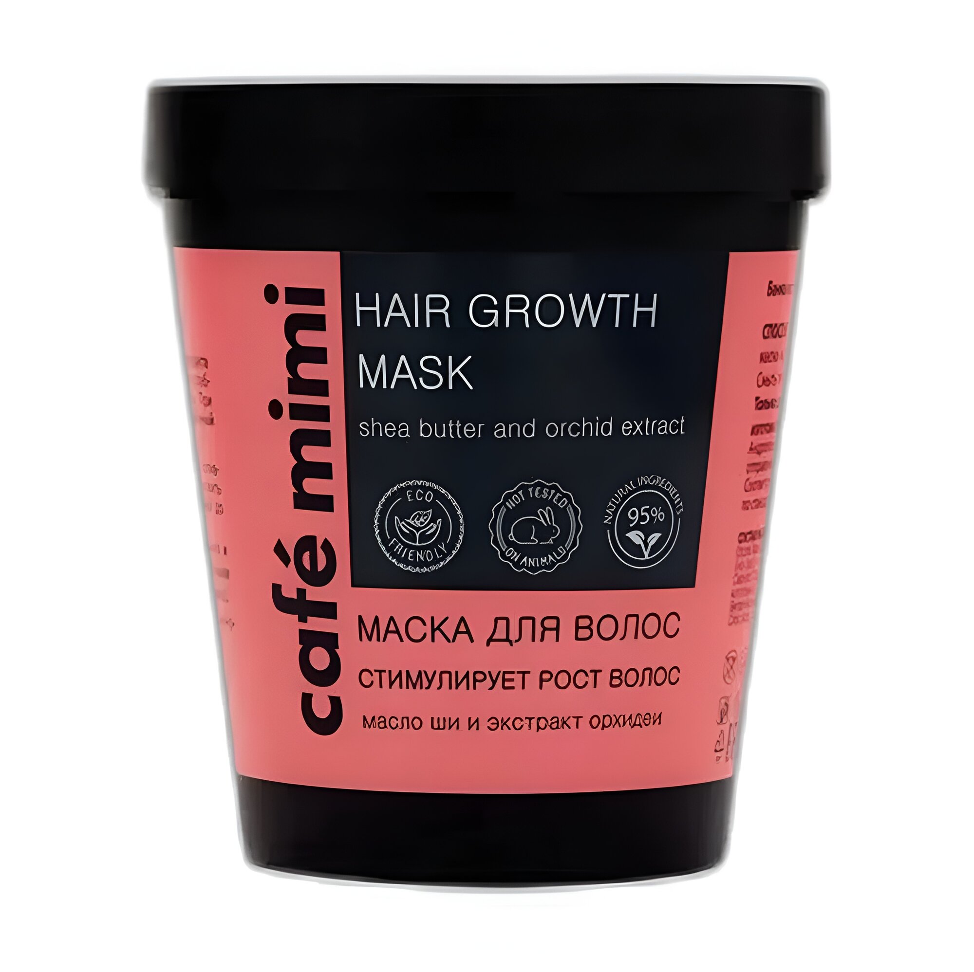 Маска Cafe Mimi, стимулирует рост волос, банка, для всех типов волос