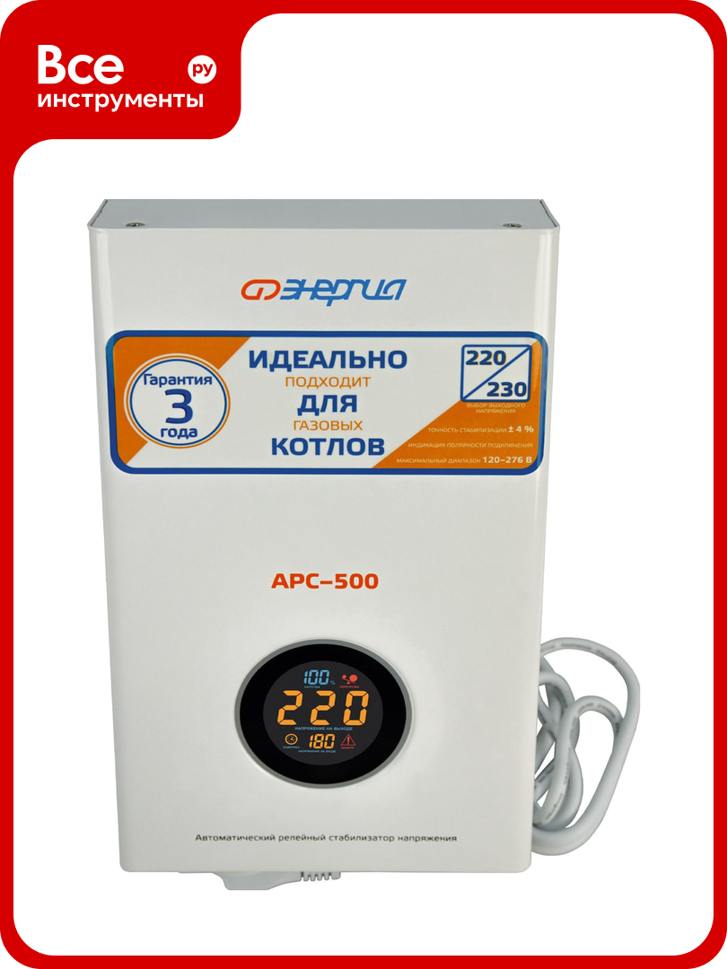 Стабилизатор для котлов Энергия АРС-500 Е0101-0131 релейный тип настенный монтаж цифровая индикация