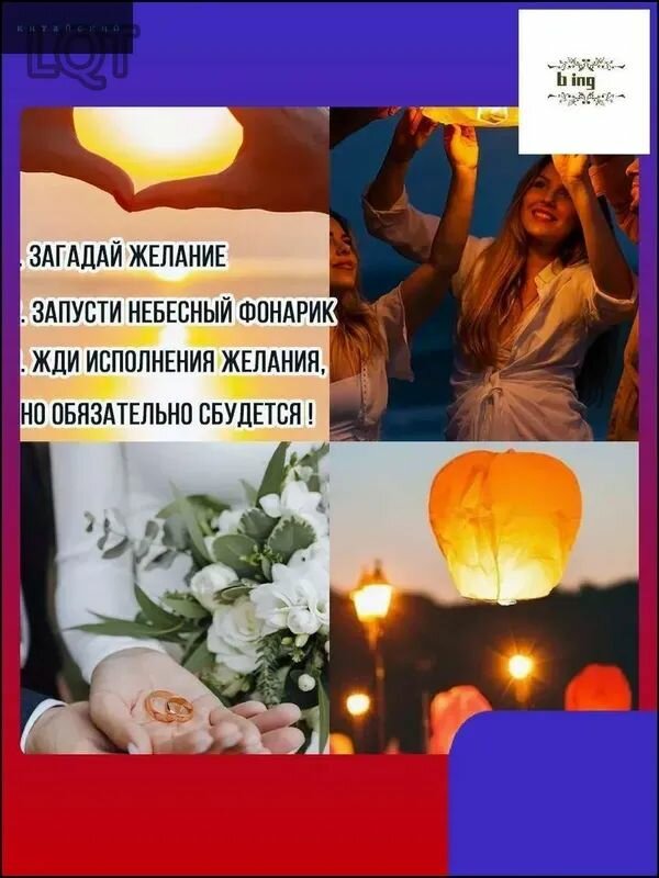 Эксклюзивный набор из 5 небесных фонариков