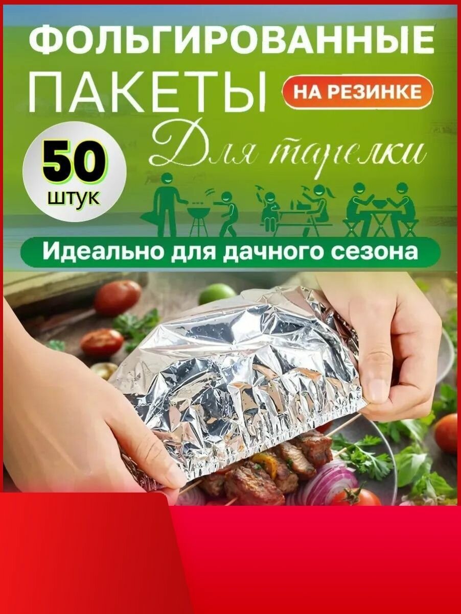 Эксклюзивный набор из 50 шапочек с резинкой для герметичного хранения продуктов, подходящих для посуды диаметром до 22 сантиметров