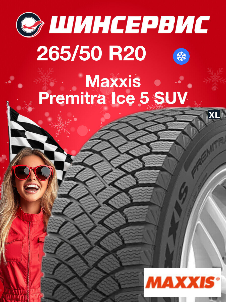 Зимняя нешипованная шина Maxxis Premitra Ice 5 SUV 265/50 R20 111T, зимняя автомобильная резина