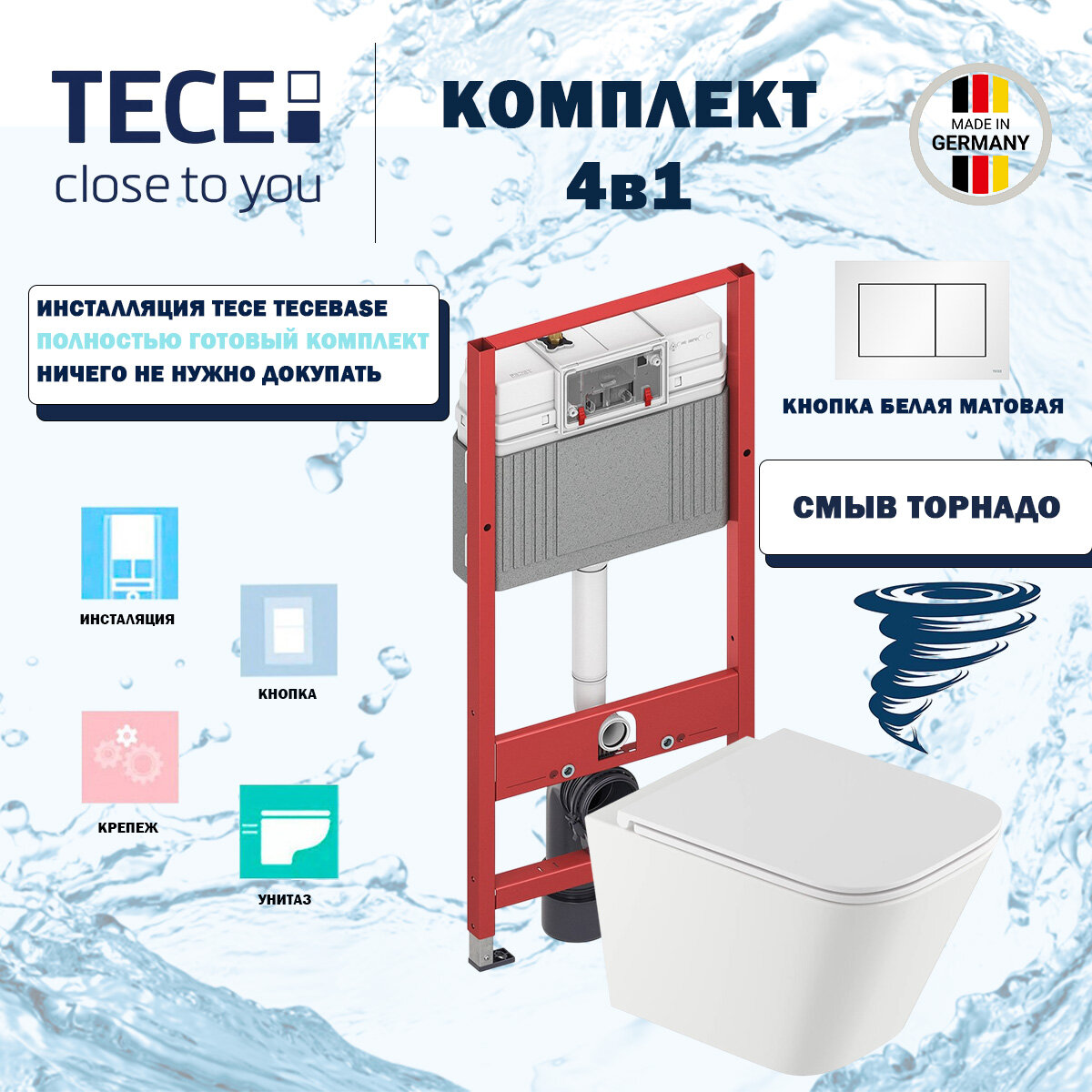 Инсталляция Tece TECEbase 9400413 с подвесным унитазом Santerika SAN. UNT.02, смыв "Торнадо", сиденье микролифт