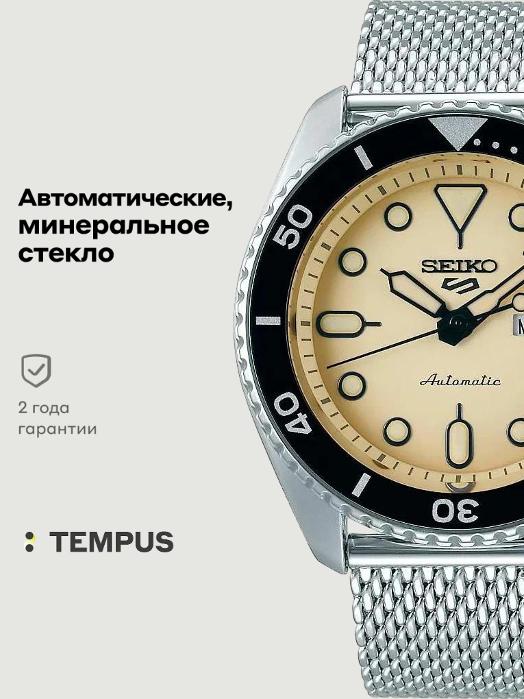 Наручные часы 5 Sports