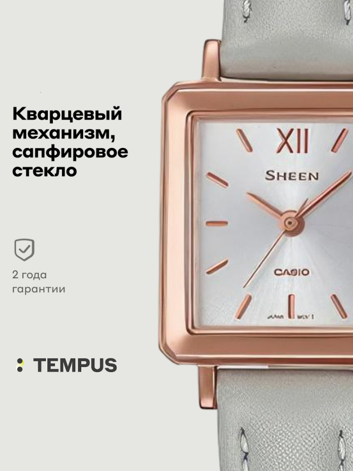 Наручные часы Sheen