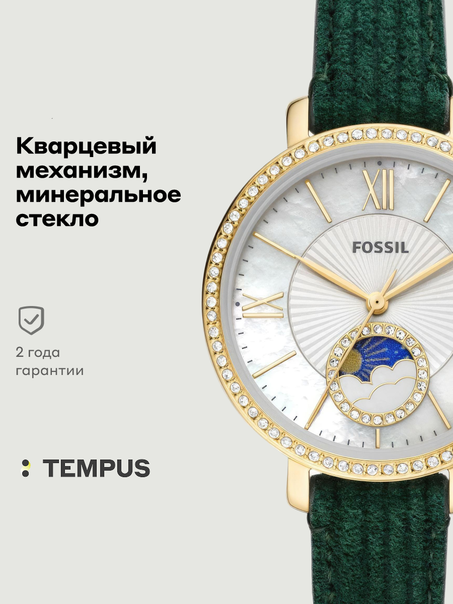 Наручные часы Jacqueline