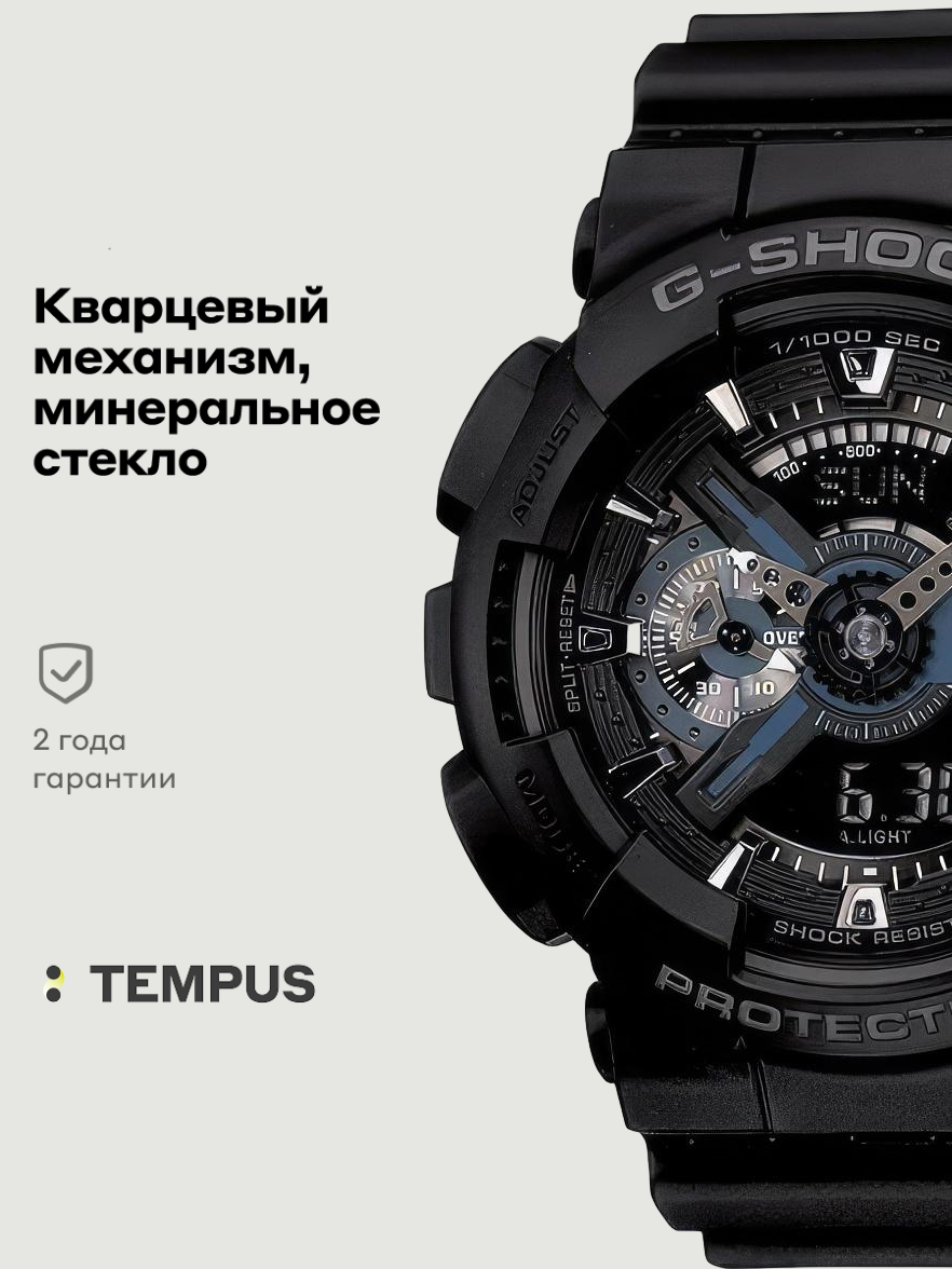 Наручные часы G-Shock