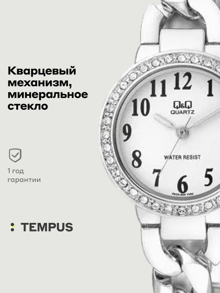 Наручные часы