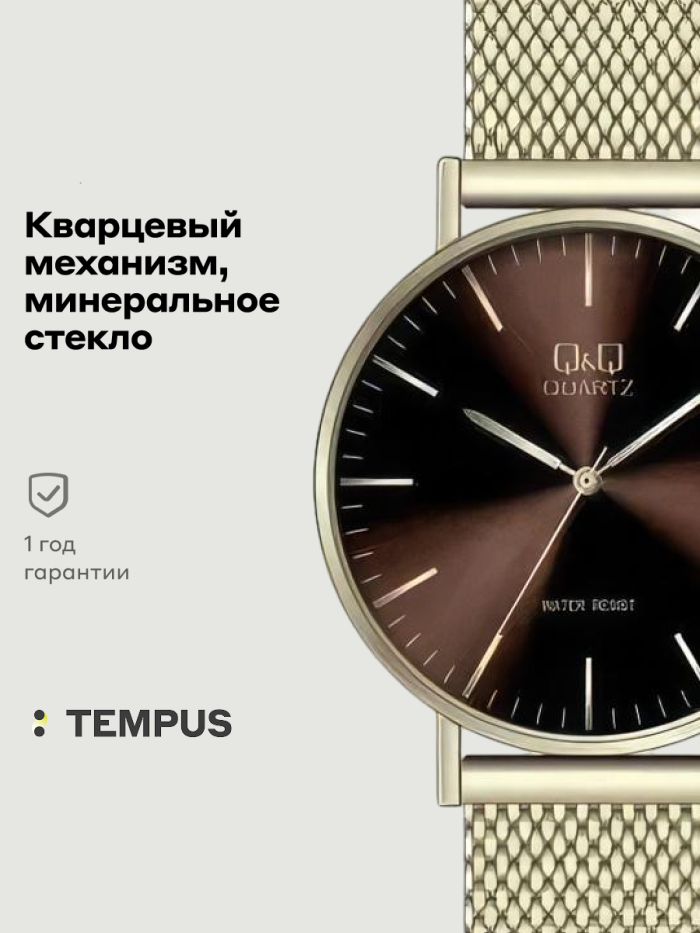 Наручные часы