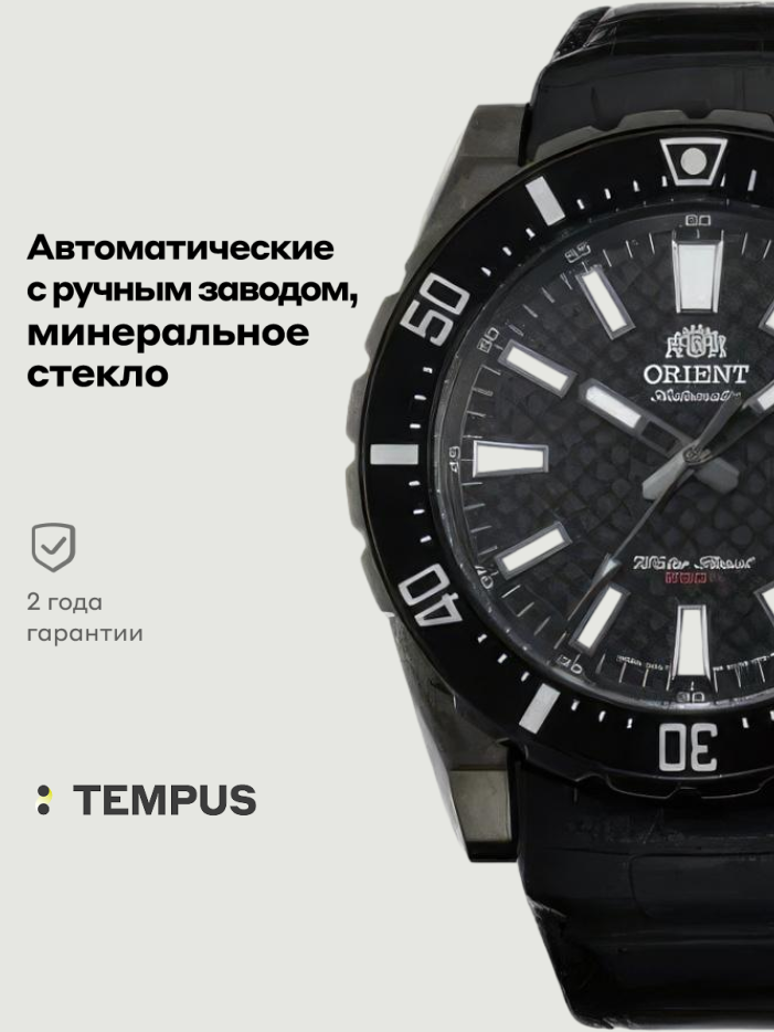 Наручные часы ORIENT