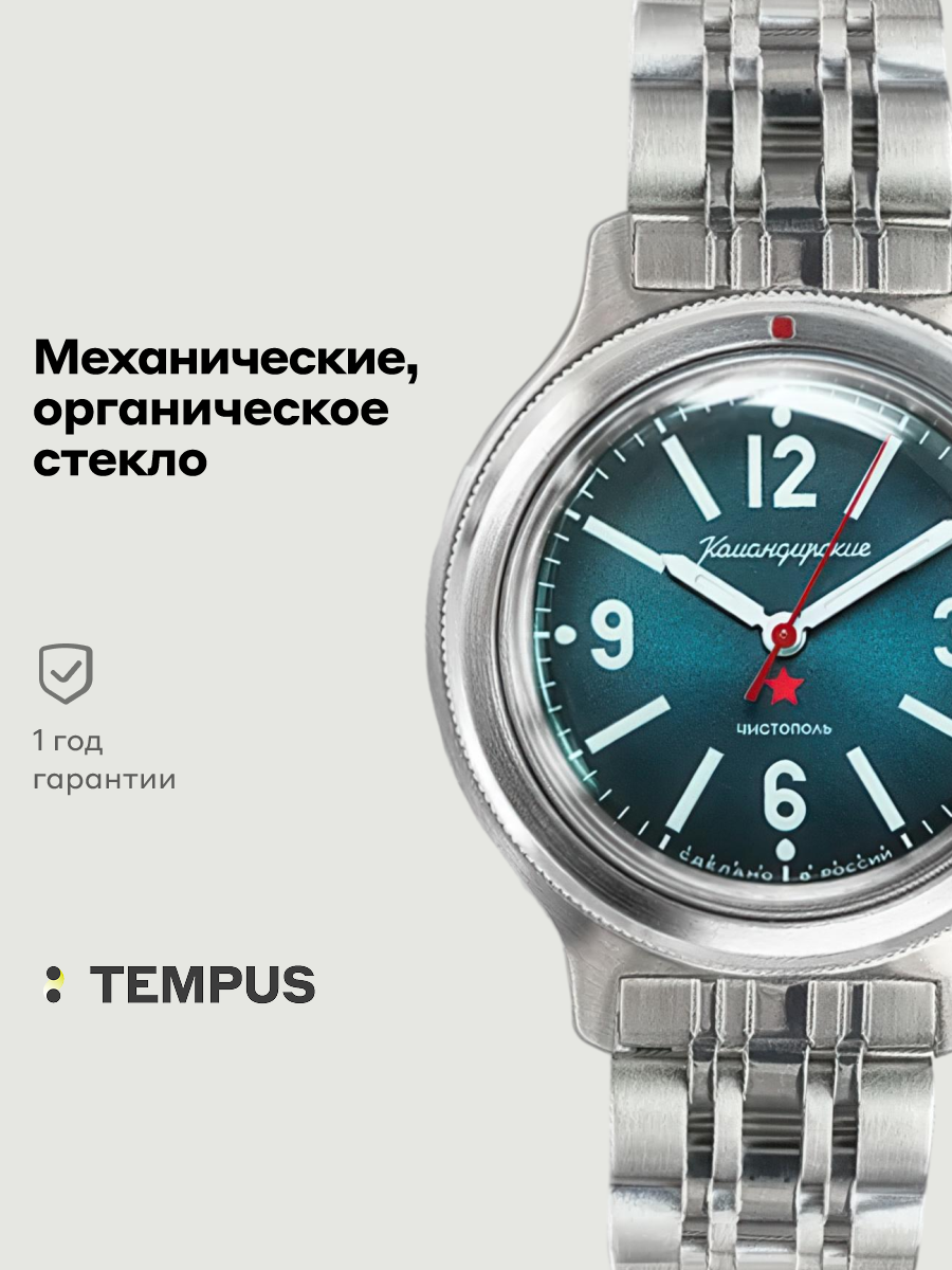 Наручные часы