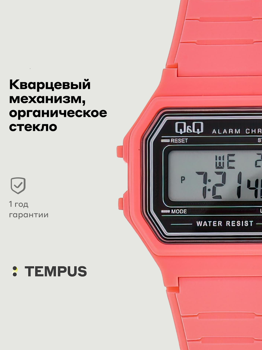 Наручные часы