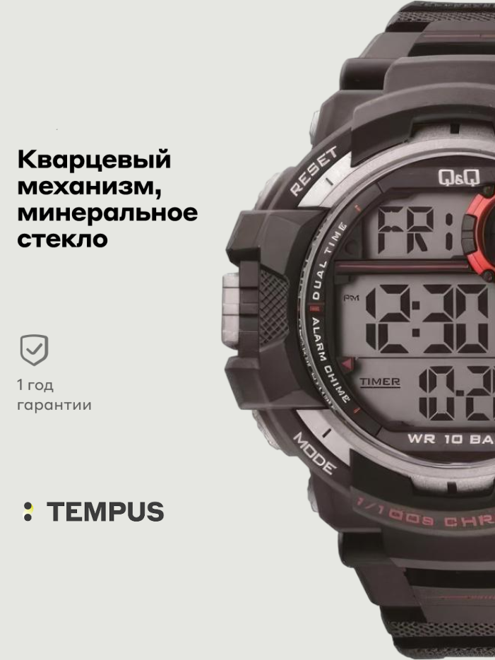 Наручные часы