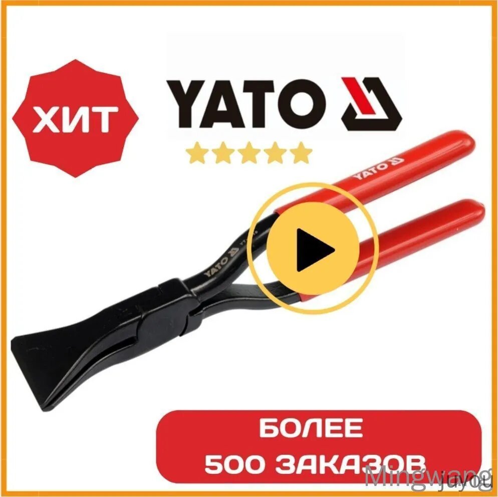 Клещи кровельные YATO кованые ширина 55 мм, длина 280 мм, сталь, YT-5415-12
