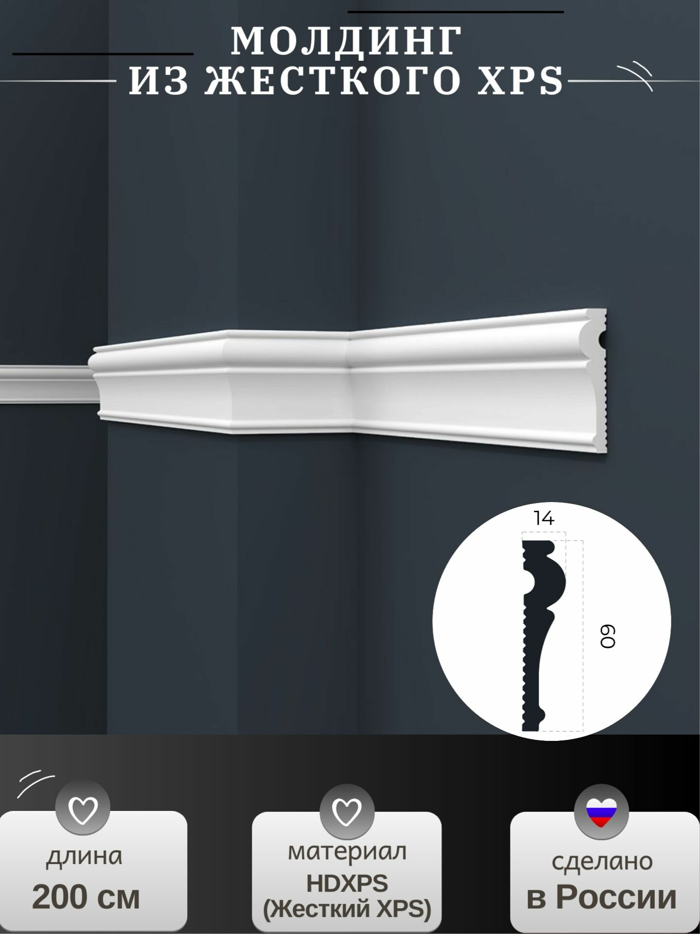 Молдинг Из Жесткого Xps праймдекор Hd DM01