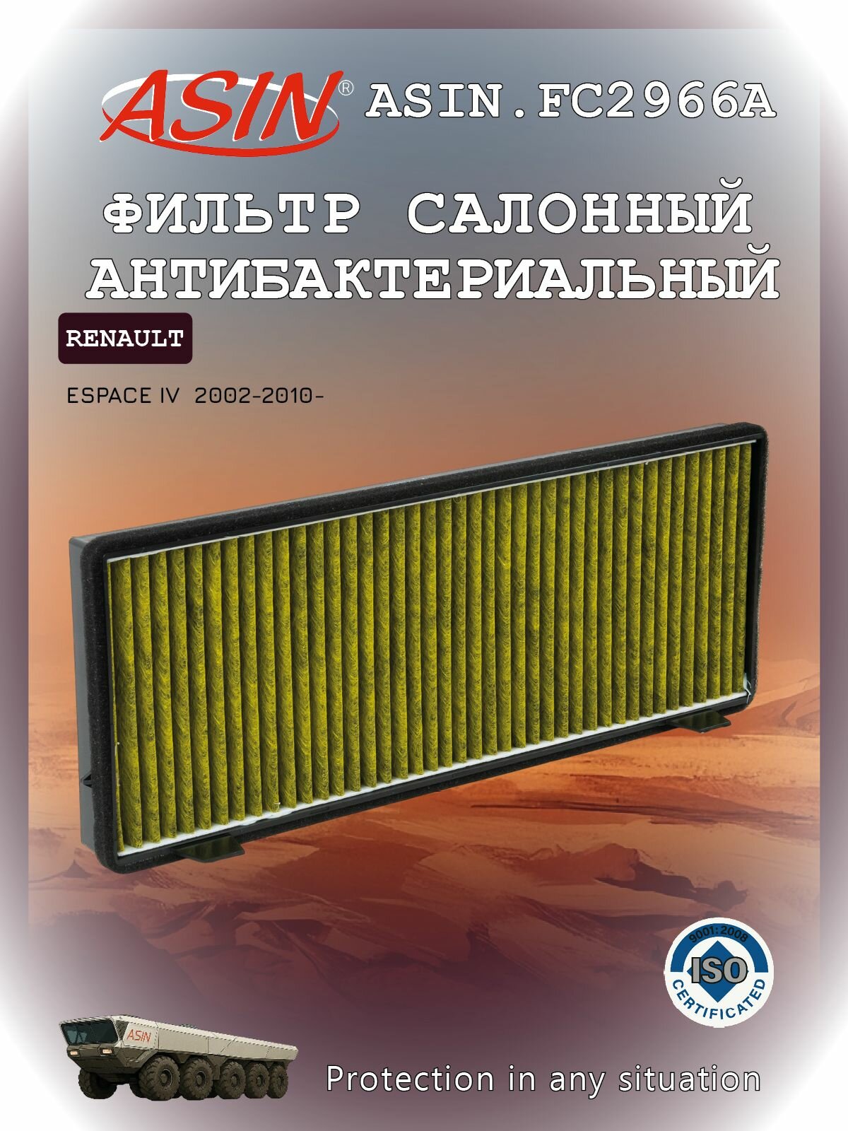 Фильтр салонный антибактериальный RENAULT Рено Espace 7701056390