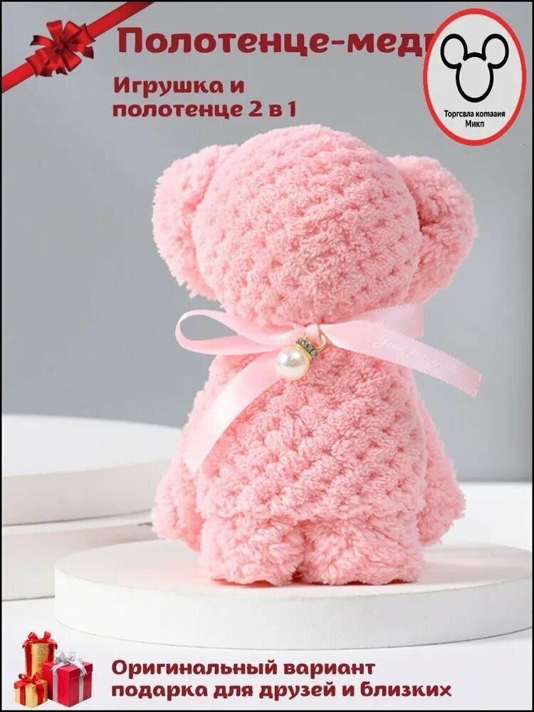 Полотенце сувенир подарочное , сувенир новогодний медведь, для лица, для рук, кухонное 30x30 см.