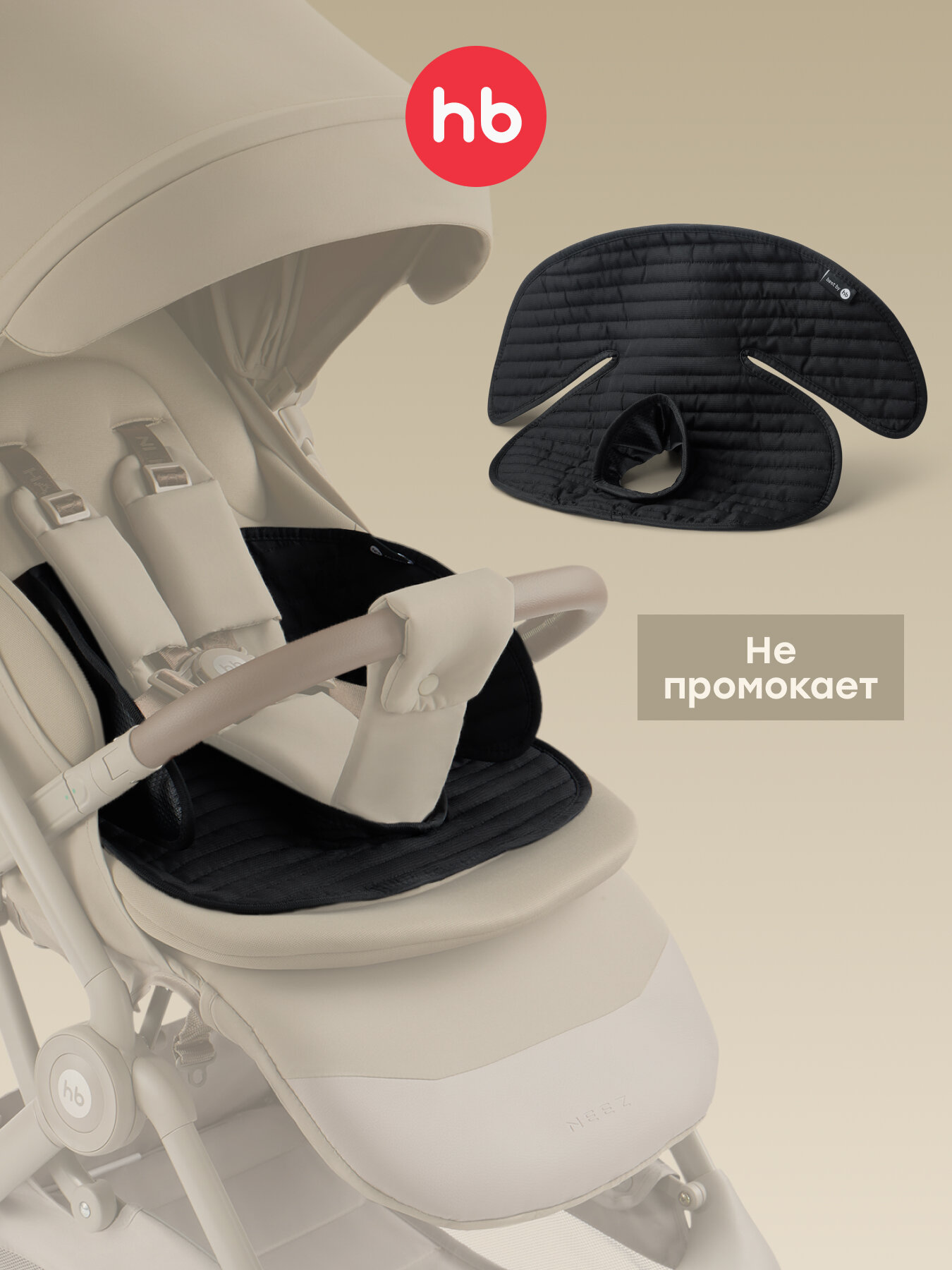 40087, Водонепроницаемый вкладыш Happy Baby, матрас для коляски, автокресла и стульчика для кормления, черный